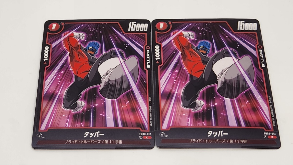 Yahoo!オークション - タッパー FB03-012 ドラゴンボールカード 怒りの...