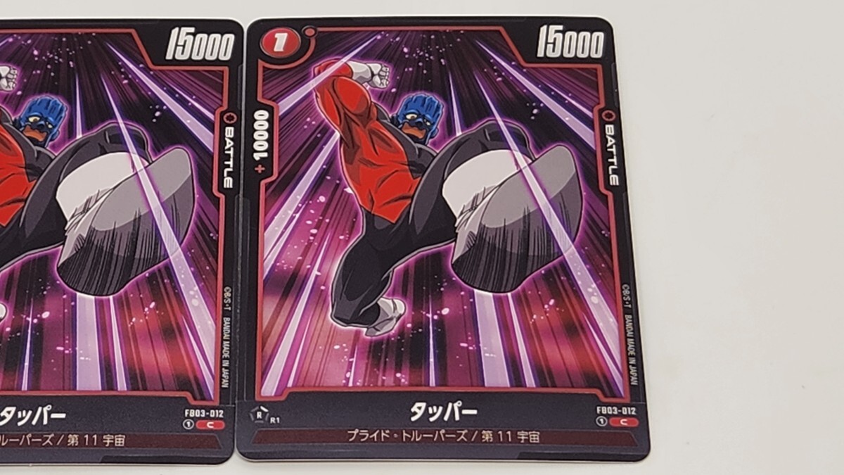 Yahoo!オークション - タッパー FB03-012 ドラゴンボールカード 怒りの...