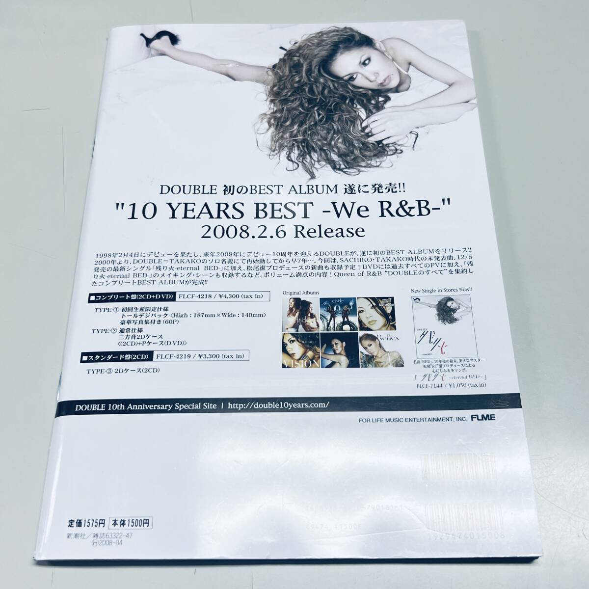 Yahoo!オークション - 月刊 DOUBLE 097 新潮社 2007年発売 ポストカー...