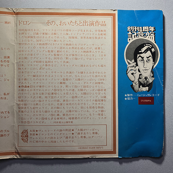 Yahoo!オークション - アラン・ドロン Alain Delon / Delon Murmure