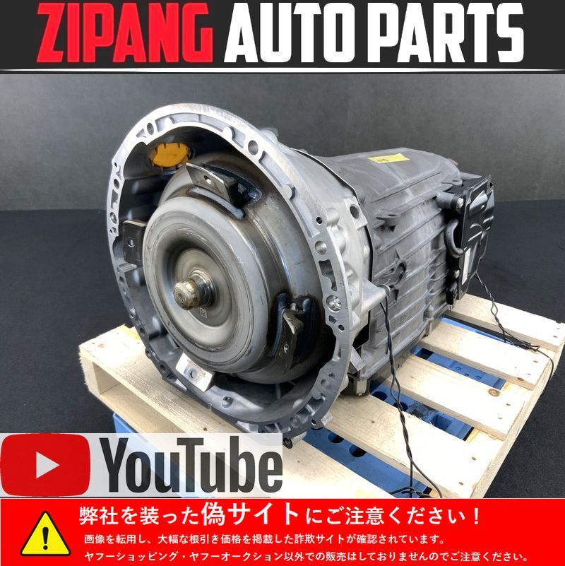 Yahoo!オークション - MB220 W212 E350 AV 後期 ワゴン M276 7AT オー...