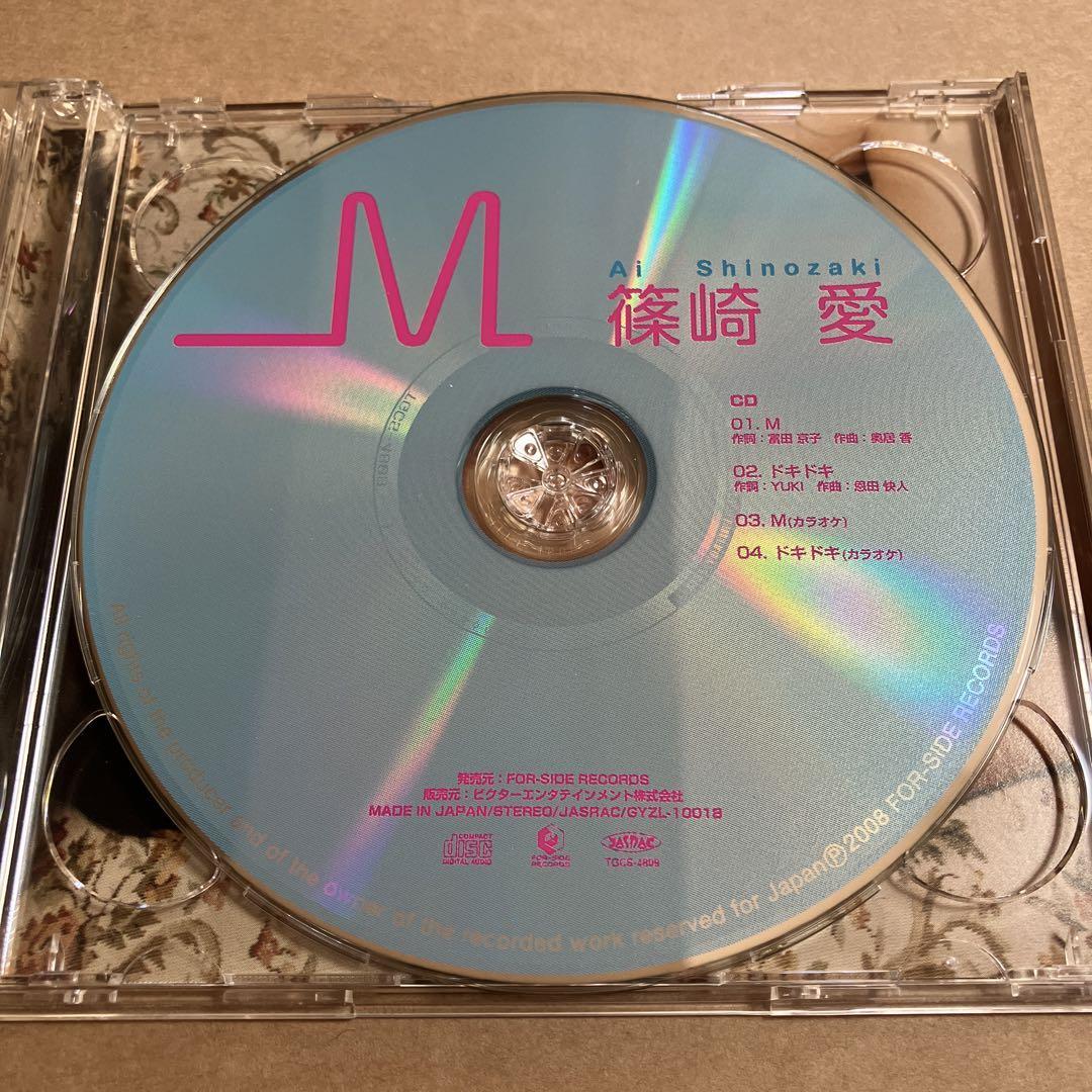 Yahoo!オークション - 篠崎愛 「M」 CD+DVD