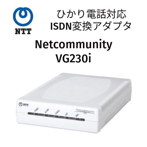 Yahoo!オークション - NTT VG230i ひかり電話対応ISDN変換アダプタ NTT...