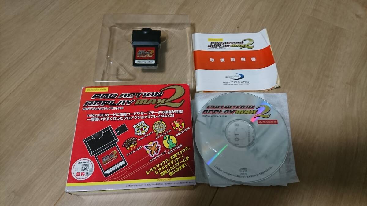 Yahoo!オークション - プロアクションリプレイ max2 DS用