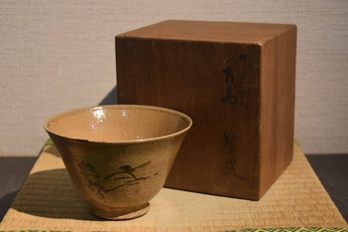 Yahoo!オークション - 【GE】E908【コレクター所蔵品】時代 相馬焼茶碗...