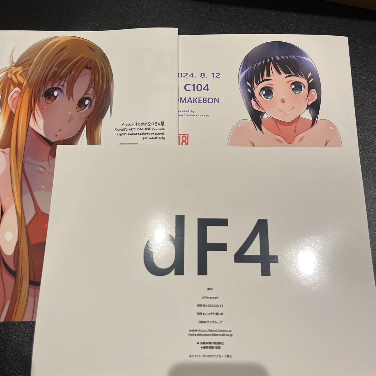Yahoo!オークション - コミケ104 C104 こっそり隠れ処 ソードアートオ...