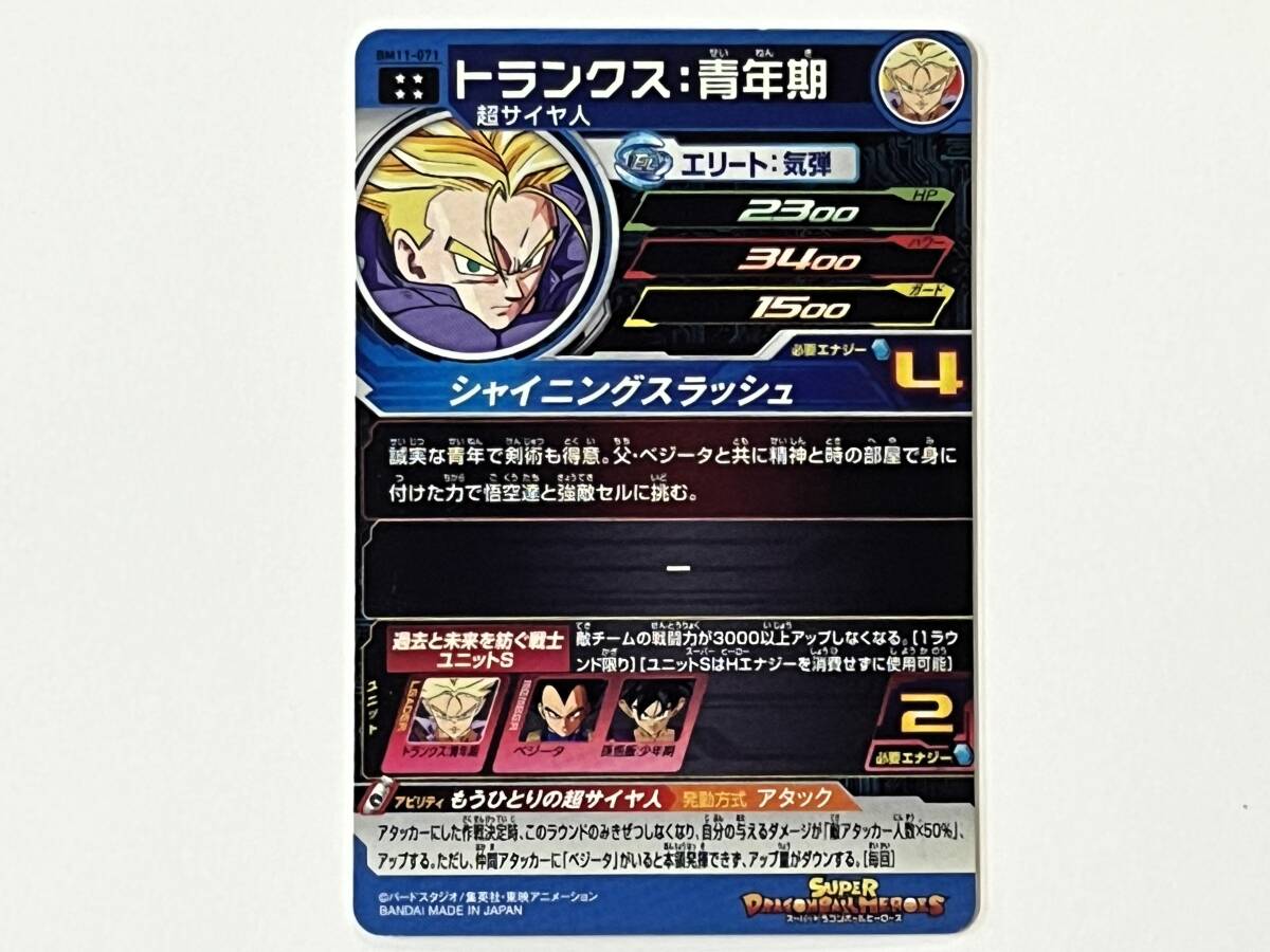 Yahoo!オークション - 06C220 BM11-071 トランクス SDBH スーパードラ...