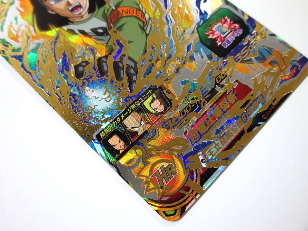 Yahoo!オークション - 06C277 SH3-35 人造人間17号 SDBH スーパードラ...