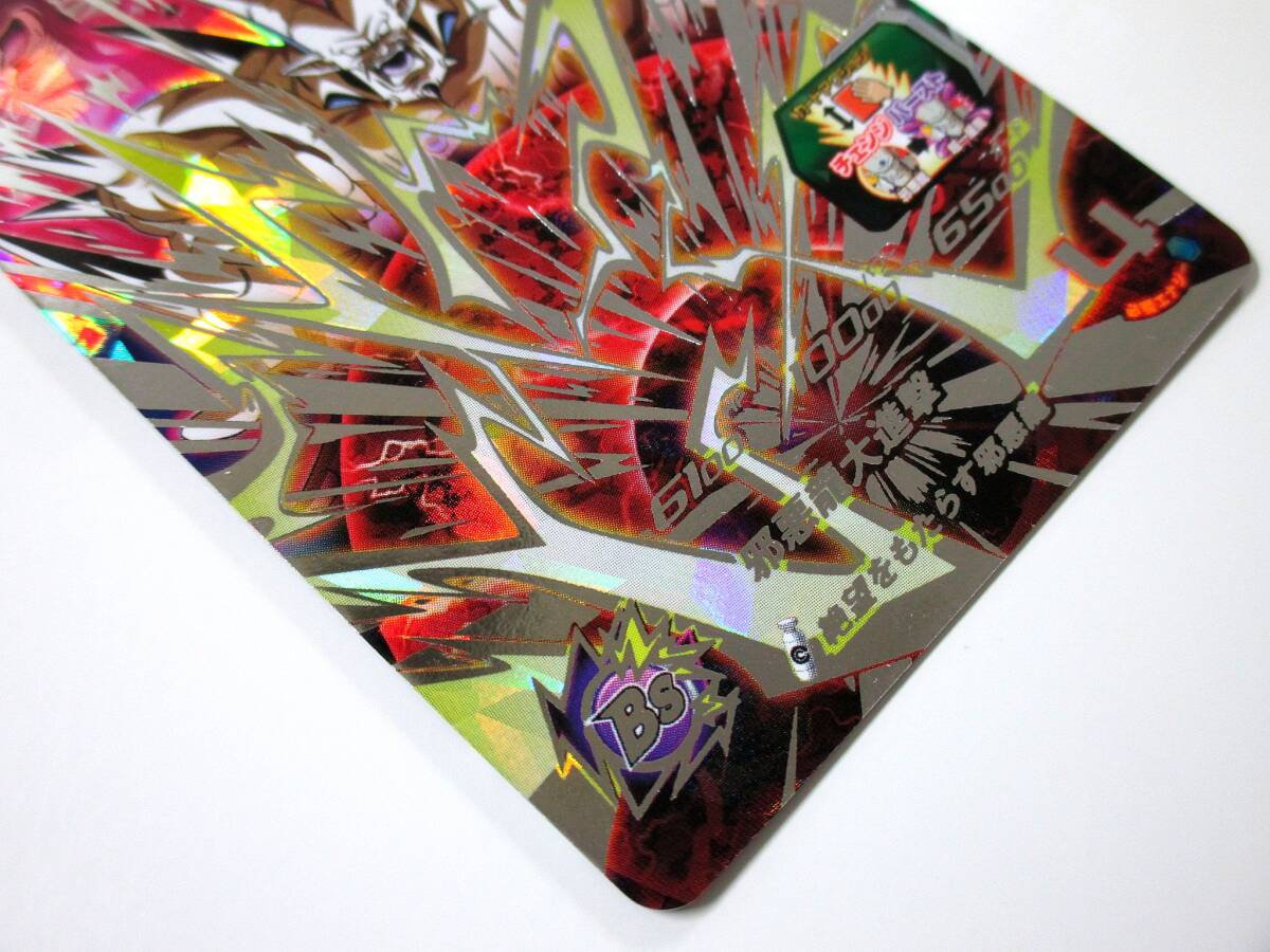 Yahoo!オークション - 06C290 MM2-SEC3 一星龍 SDBH スーパードラゴン...