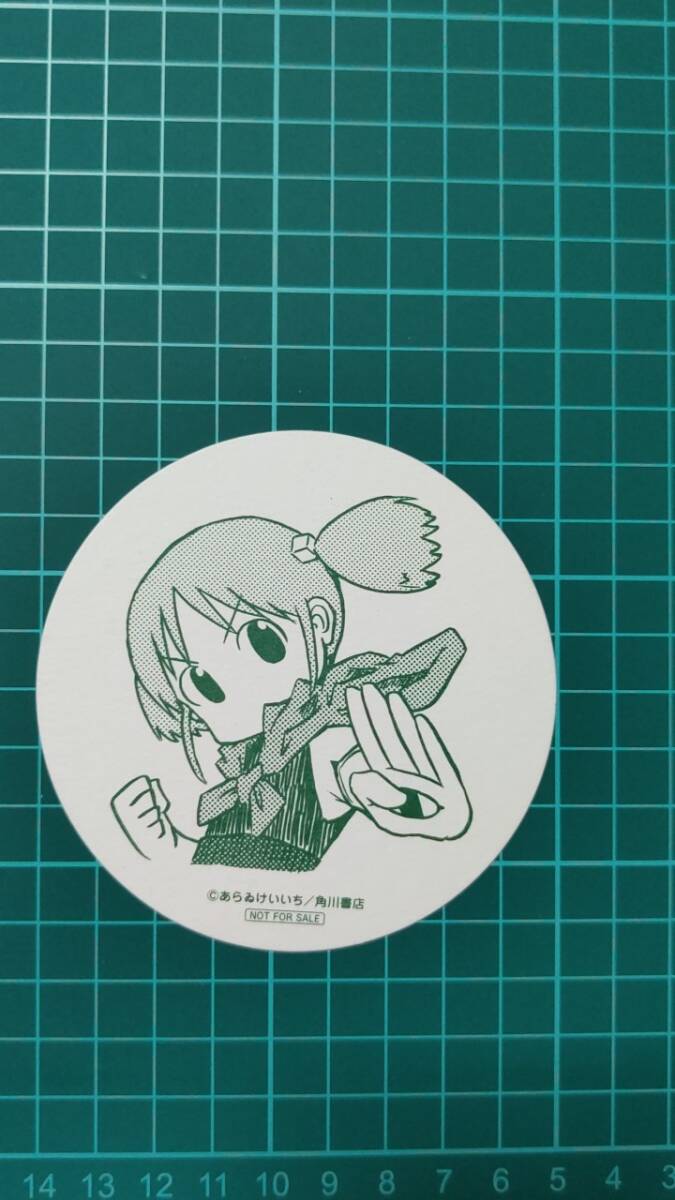 Yahoo!オークション - 日常 特典コースター あらゐけいいち S42