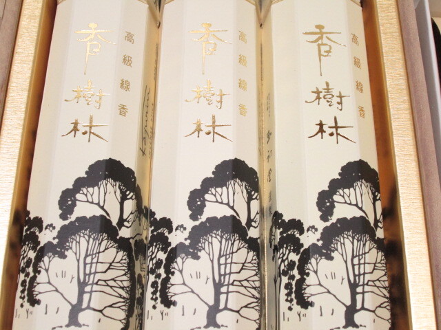 Yahoo!オークション - [HN351A au2] 未使用 玉初堂 香樹林 お線香 線香...