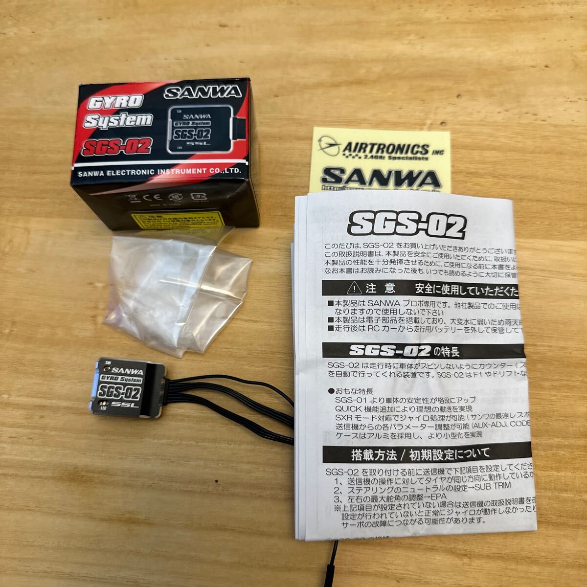 Yahoo!オークション - ジャイロ SANWA サンワ GYRO System SGS-02