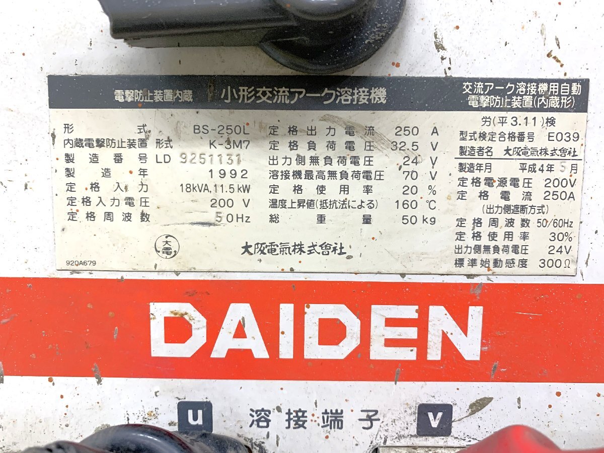 Yahoo!オークション - 秦野店Y8-31 DAIDEN ダイデン BS‐250L 小型交流...