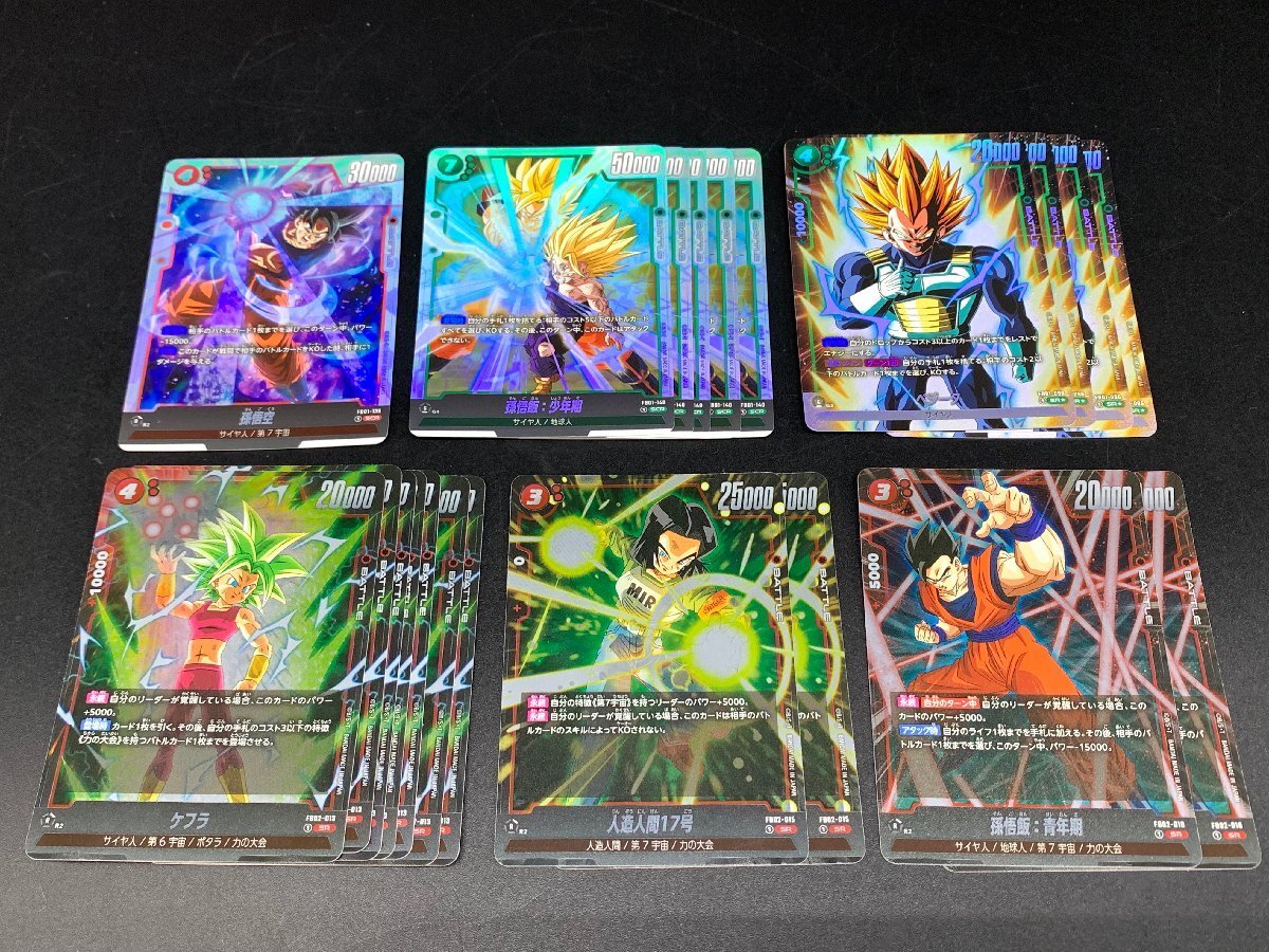 Yahoo!オークション - 1円～ DBFW ドラゴンボールフュージョンワールド...