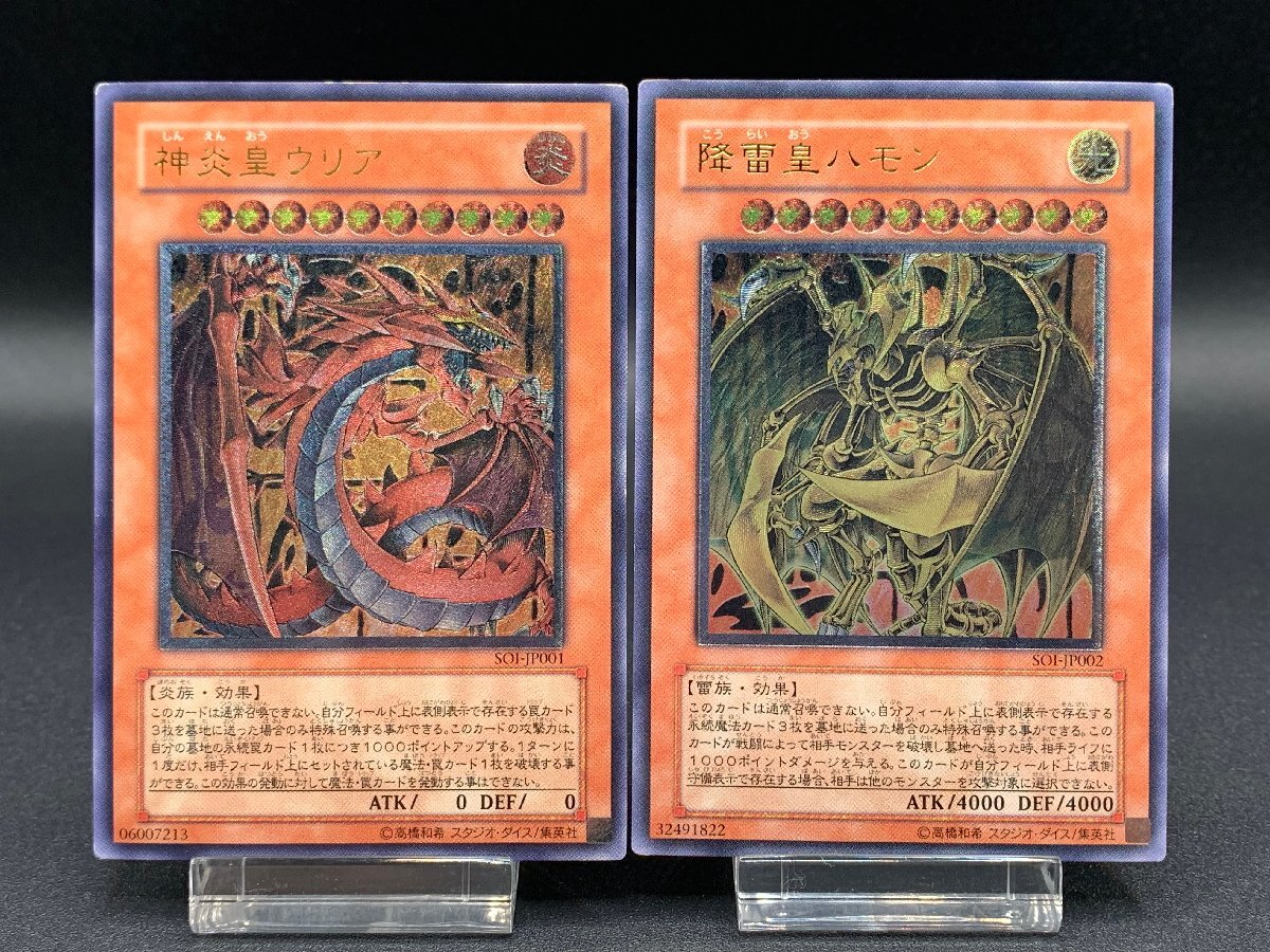 Yahoo!オークション - 1円～ 遊戯王 レリーフ アルティメットレア 2枚...