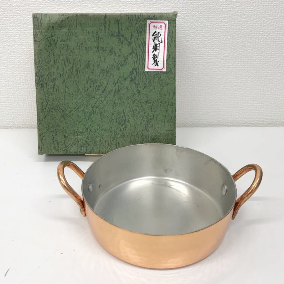refle COPPER コッパー 純銅製 ソースパン キャセロール 現状品 調理器具 両手鍋(両手鍋)｜売買されたオークション情報、yahooの商品情報をアーカイブ公開 - オークファン ...