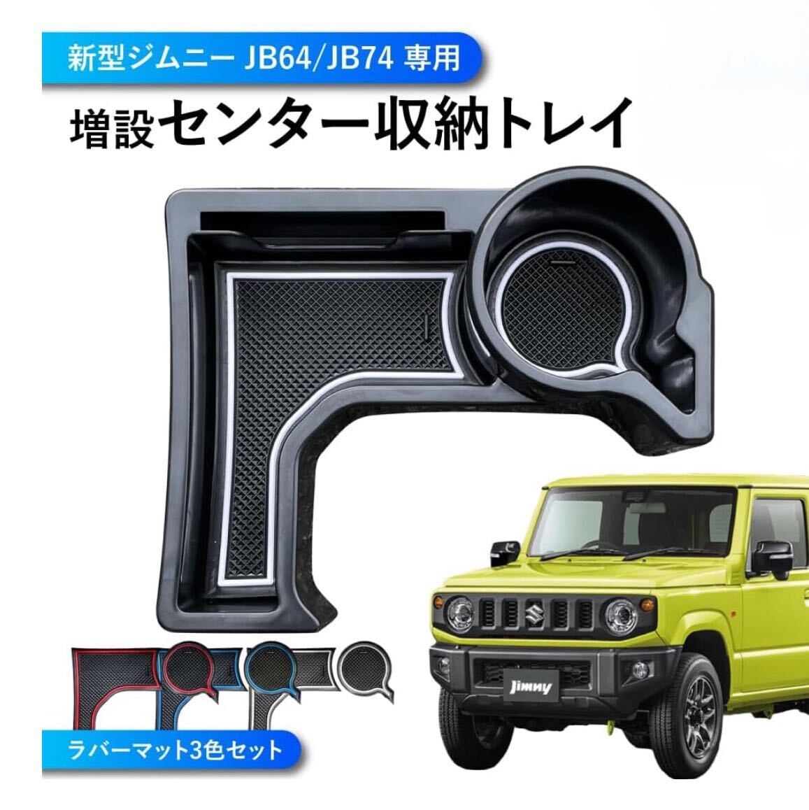 Yahoo!オークション - 【新品】ジムニー JB64W/ジムニーシエラ JB74W A...