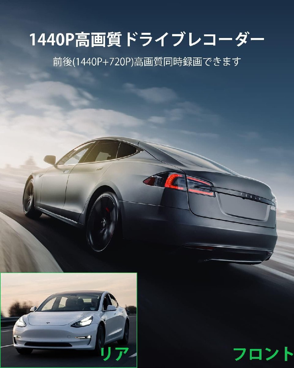 Yahoo!オークション - ドライブレコーダー 前後カメラ 1440PフルHD画質...