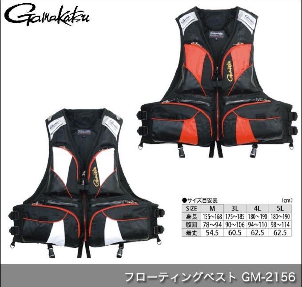 Yahoo!オークション - がまかつ フローティングベスト GM-2156 Lサイズ...