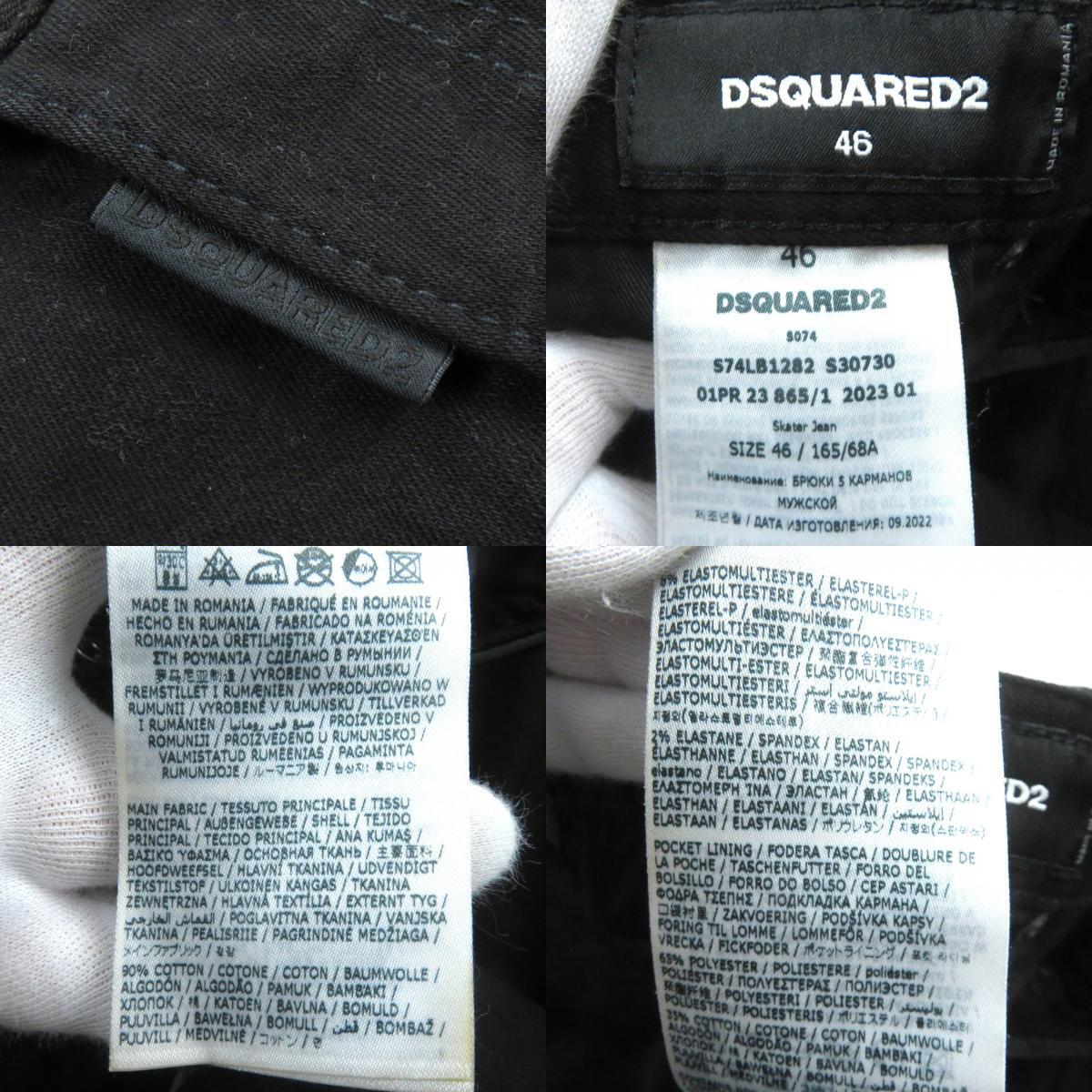 Yahoo!オークション - 【ドンドン見直し】美品 ディースクエアード 23S...