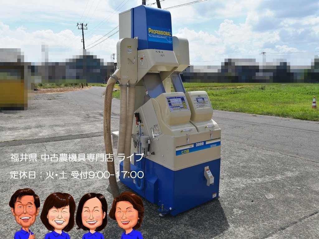 サタケ 色彩選別機 FGS-3000 1 1877時間 ピカ選 色選 光選別機 三相200V(その他)｜売買されたオークション情報、yahooの商品情報をアーカイブ公開 - オークファン ...