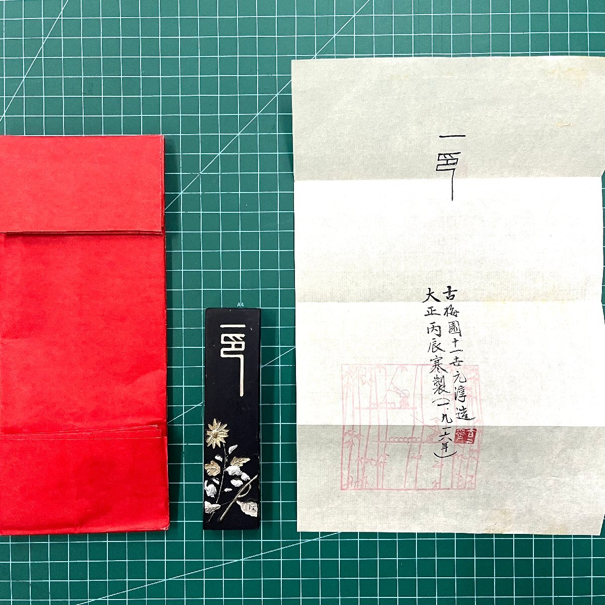 2-19687 古梅園 一色 大正丙辰寒製 1916年 和墨 墨 書道具 緑和堂(書)｜売買されたオークション情報、yahooの商品情報をアーカイブ公開 - オークファン（aucfan.com）