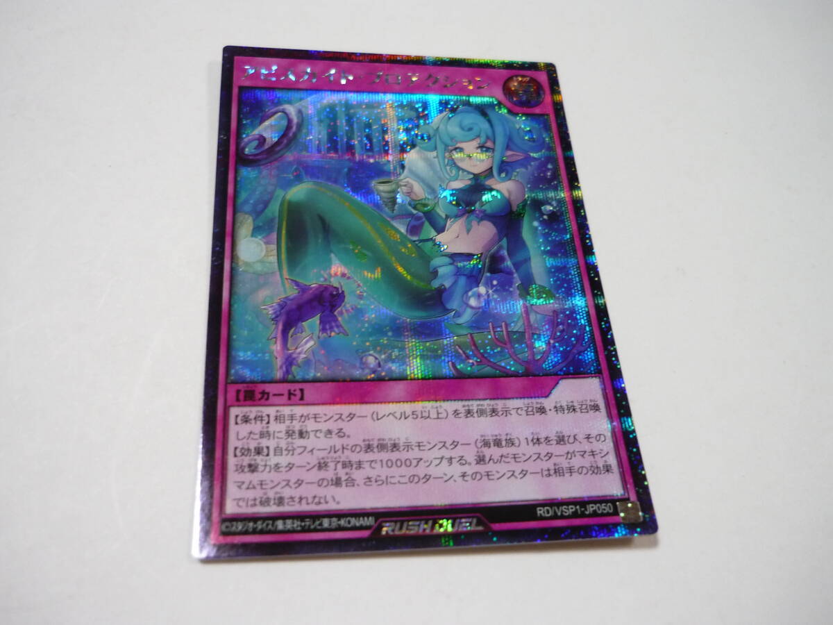 Yahoo!オークション - [管00]カード RD/VSP1-JP050 アビスカイト・プロ...