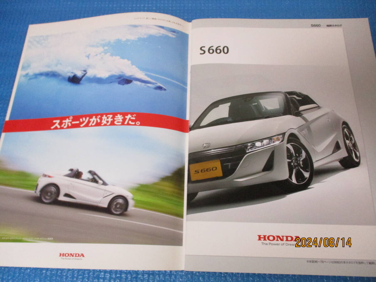 Yahoo!オークション - ホンダ S660 のすべて ニューモデル速報512弾 平...