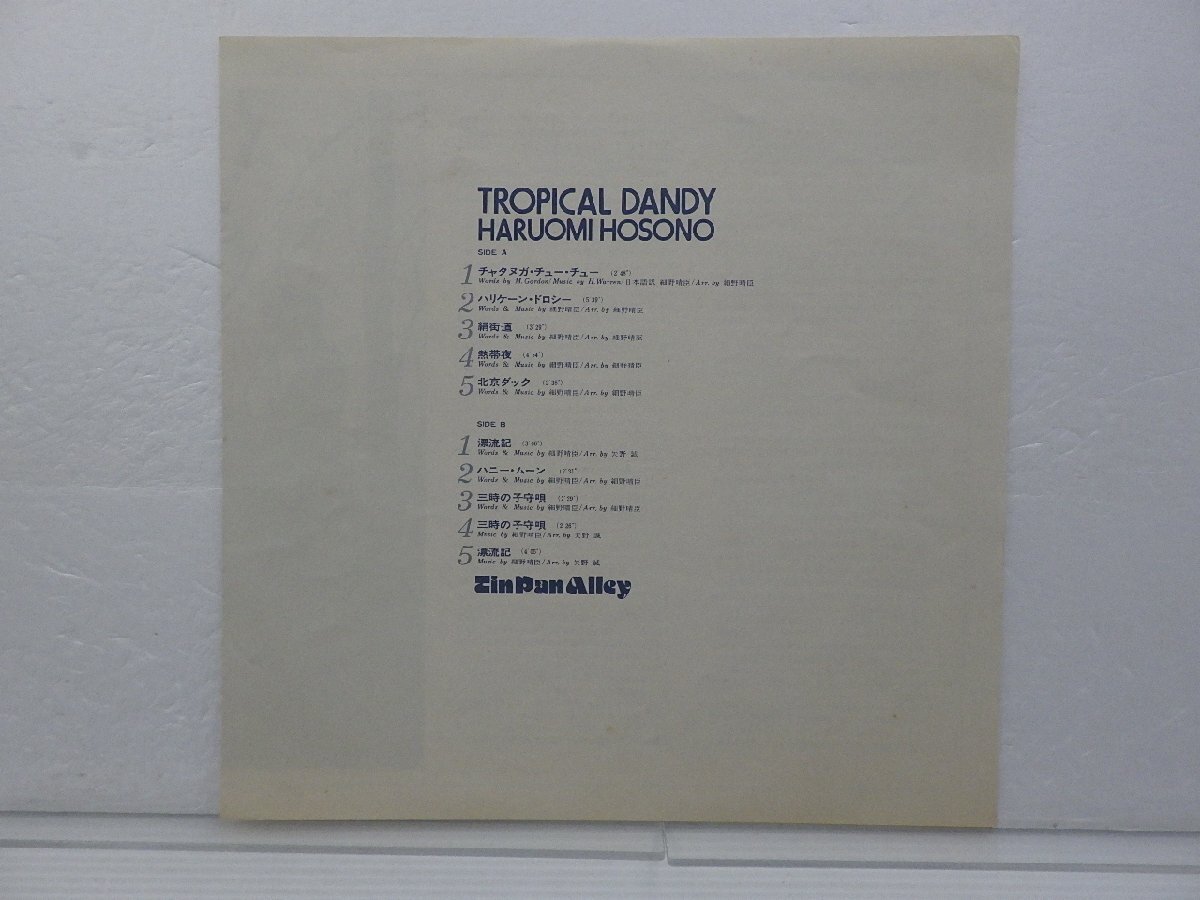 Yahoo!オークション - 細野晴臣「Tropical Dandy(トロピカル・ダンディ...