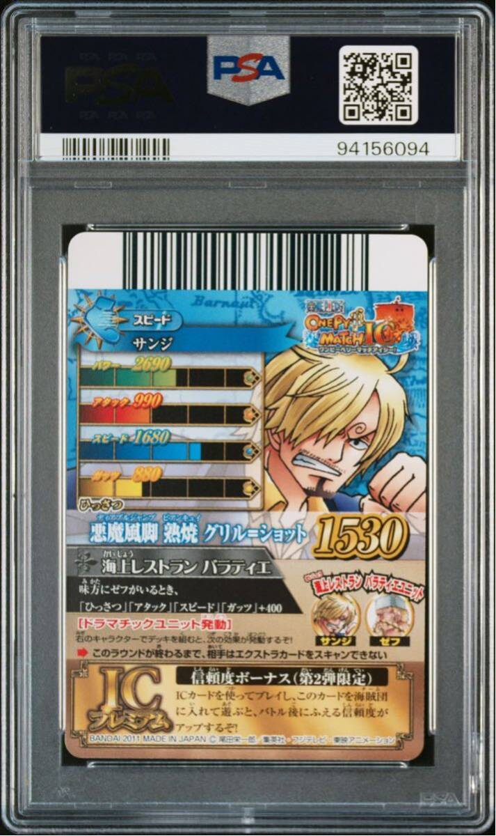 日本代購代標第一品牌【樂淘letao】－ONE PIECE ワンピーベリーマッチIC サンジ CP4 PSA9 ワンピース カードダス アイシー