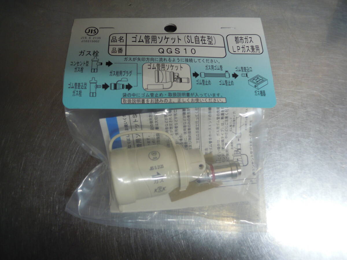 Yahoo!オークション - ゴム 管 用 ソケット 自在型 qgs10 ガス 栓 兼用...
