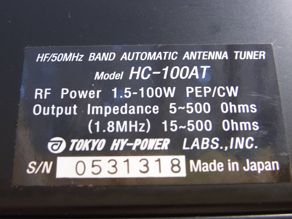 Yahoo!オークション - HF/50MHzオートマチックアンテナチューナー 東京...