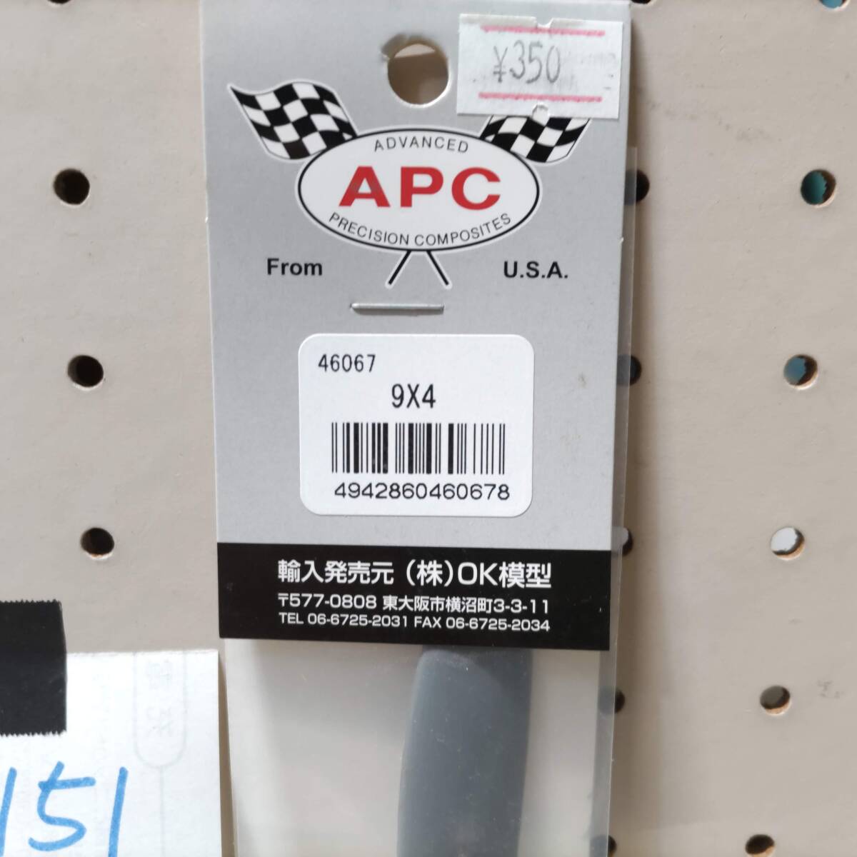 Yahoo!オークション - S151 APC OK模型 46067 ラジコン飛行機用プロペ...