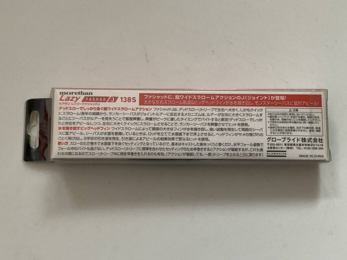 Yahoo!オークション - ダイワ【モアザン レイジーファシャッド J 138S ...