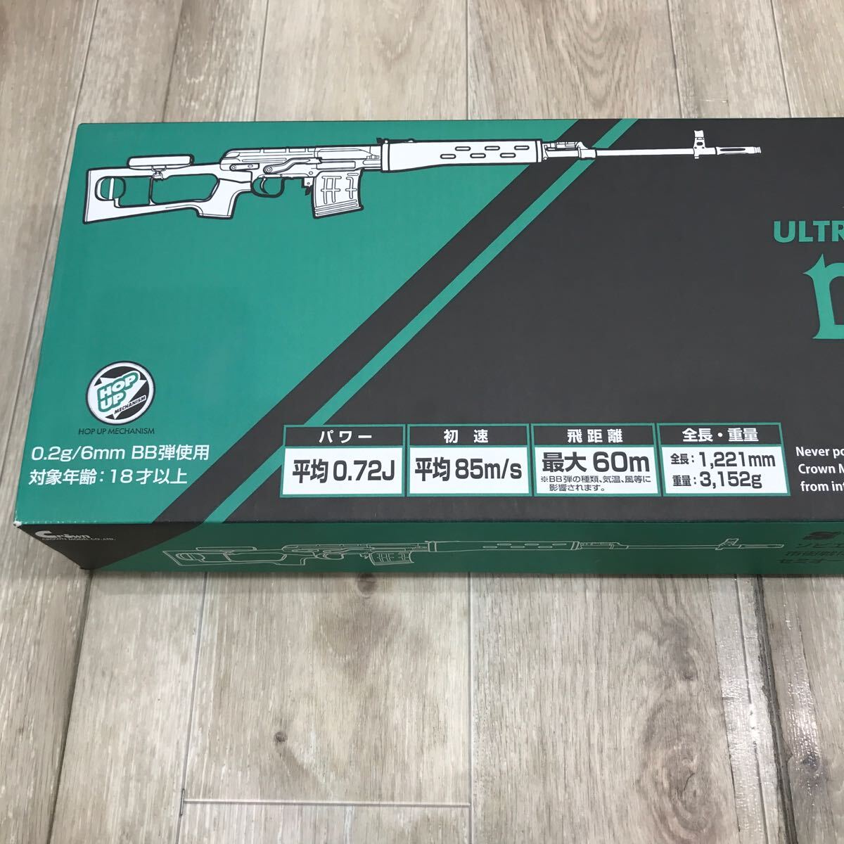 Yahoo!オークション - 124 D 1円〜 クラウン Crown ドラグノフ狙撃中 S...