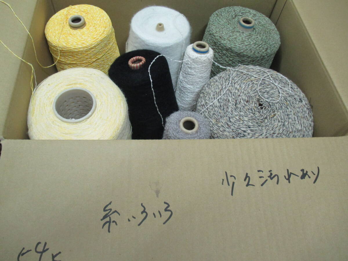 Yahoo!オークション - H045糸 糸いろいろ 少々汚れあり 詳しい混率はわ...