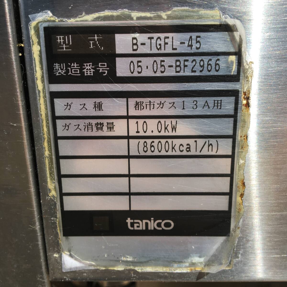 Yahoo!オークション - 札幌/引取限定 tanico タニコー 都市ガス ガスフ...
