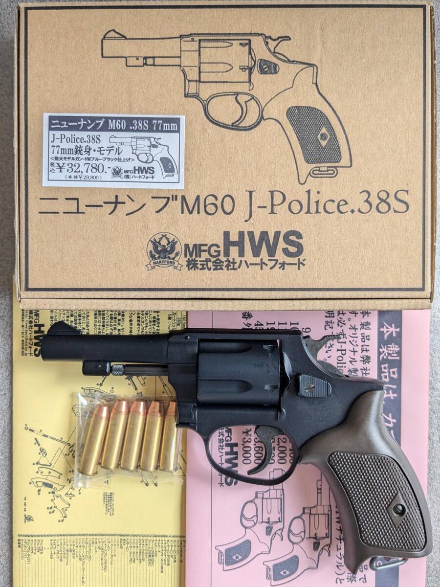 Yahoo!オークション - HWS ハートフォード ニューナンブ M60 77mm銃身 ...