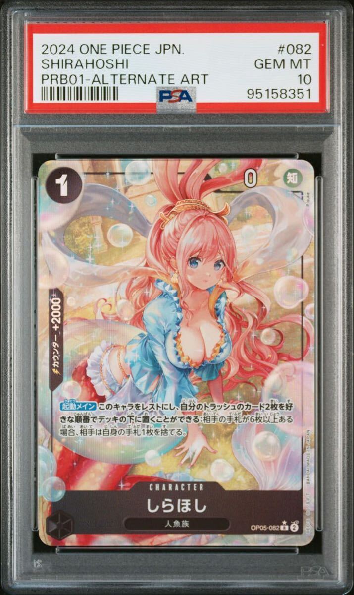 Yahoo!オークション - PSA10 しらほし R パラレル ワンピースカード TH...