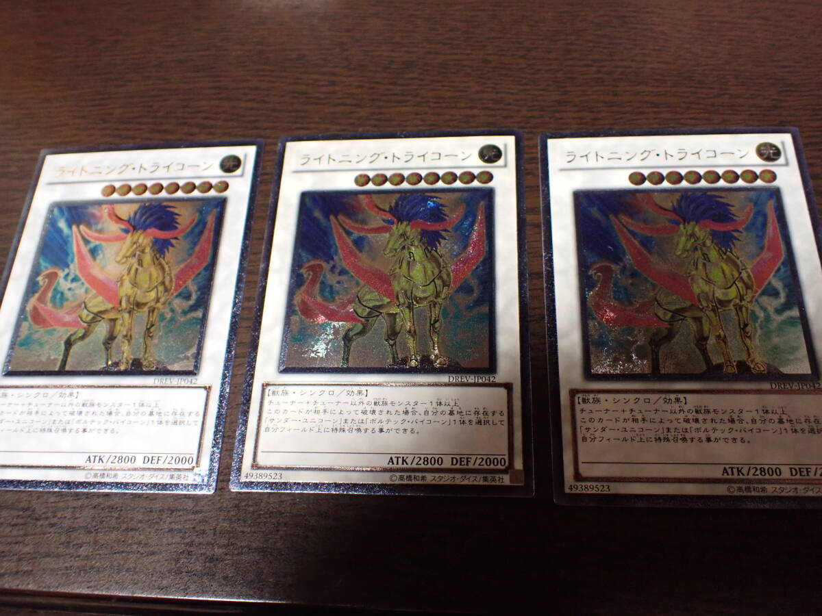 Yahoo!オークション - 遊戯王 遊戯王デュエルモンスターズ ライトニン...