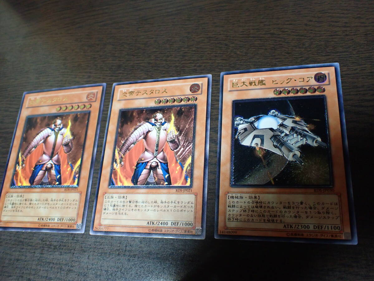 Yahoo!オークション - 遊戯王 炎帝テスタロス RDS-JP021 巨大戦艦ビッ...