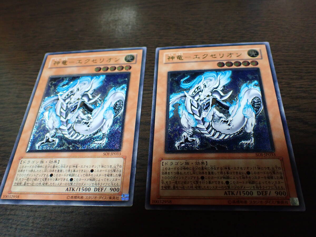 Yahoo!オークション - 遊戯王 遊戯王デュエルモンスターズ 神竜ーエク...