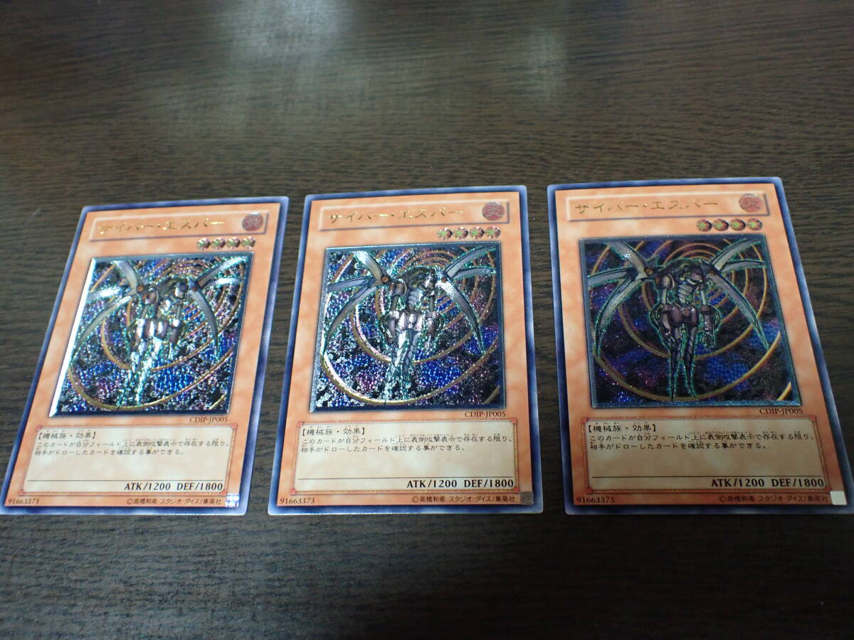 Yahoo!オークション - 遊戯王 遊戯王デュエルモンスターズ サイバー・...