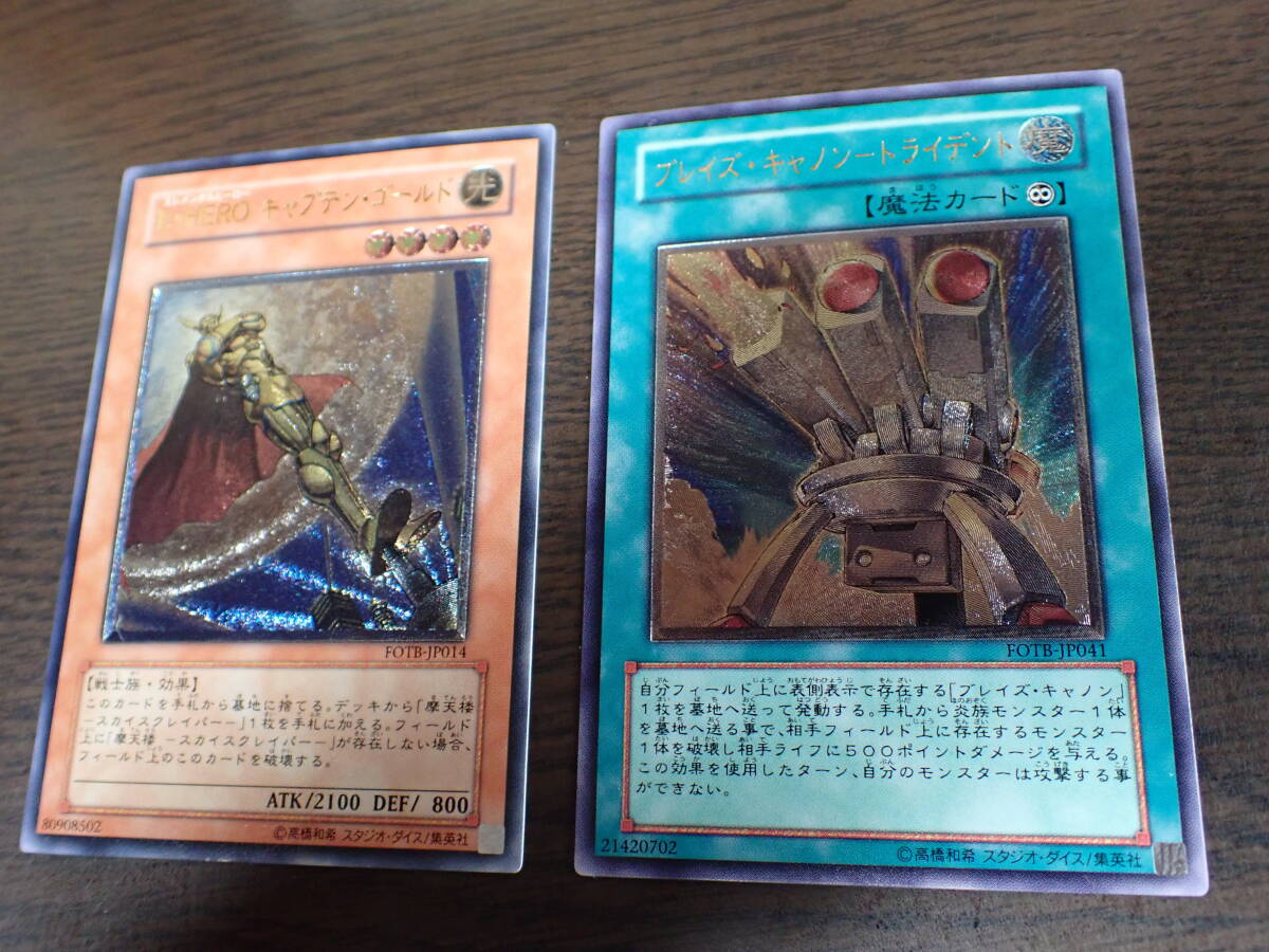 Yahoo!オークション - 遊戯王 E・HERO キャプテン・ゴールド FOTB-JP01...