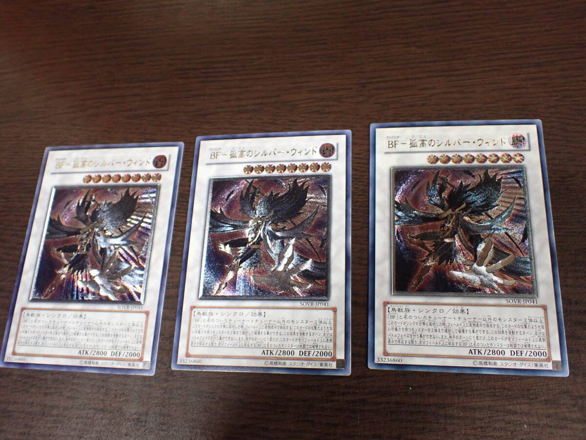 Yahoo!オークション - 遊戯王 遊戯王デュエルモンスターズ BF-孤高のシ...