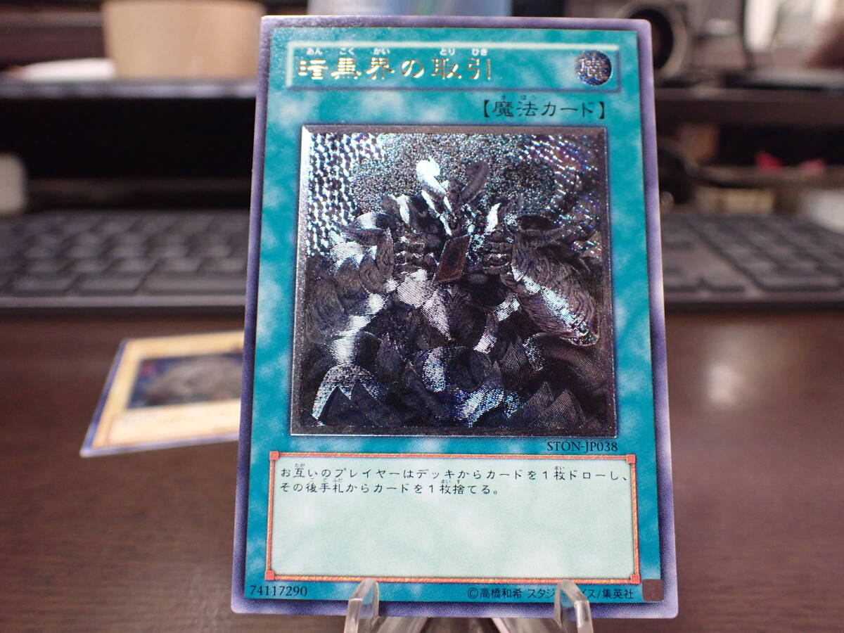 Yahoo!オークション - 遊戯王 遊戯王デュエルモンスターズ 暗黒界の取...