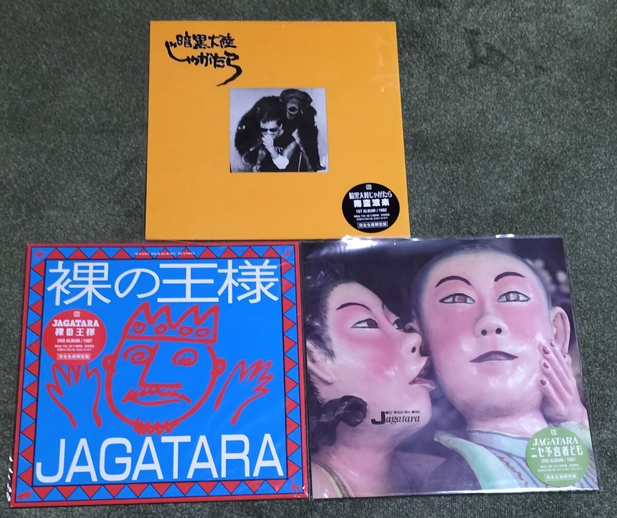 Yahoo!オークション - [LP]じゃがたら JAGATARA 3タイトル 南蛮渡来 ...