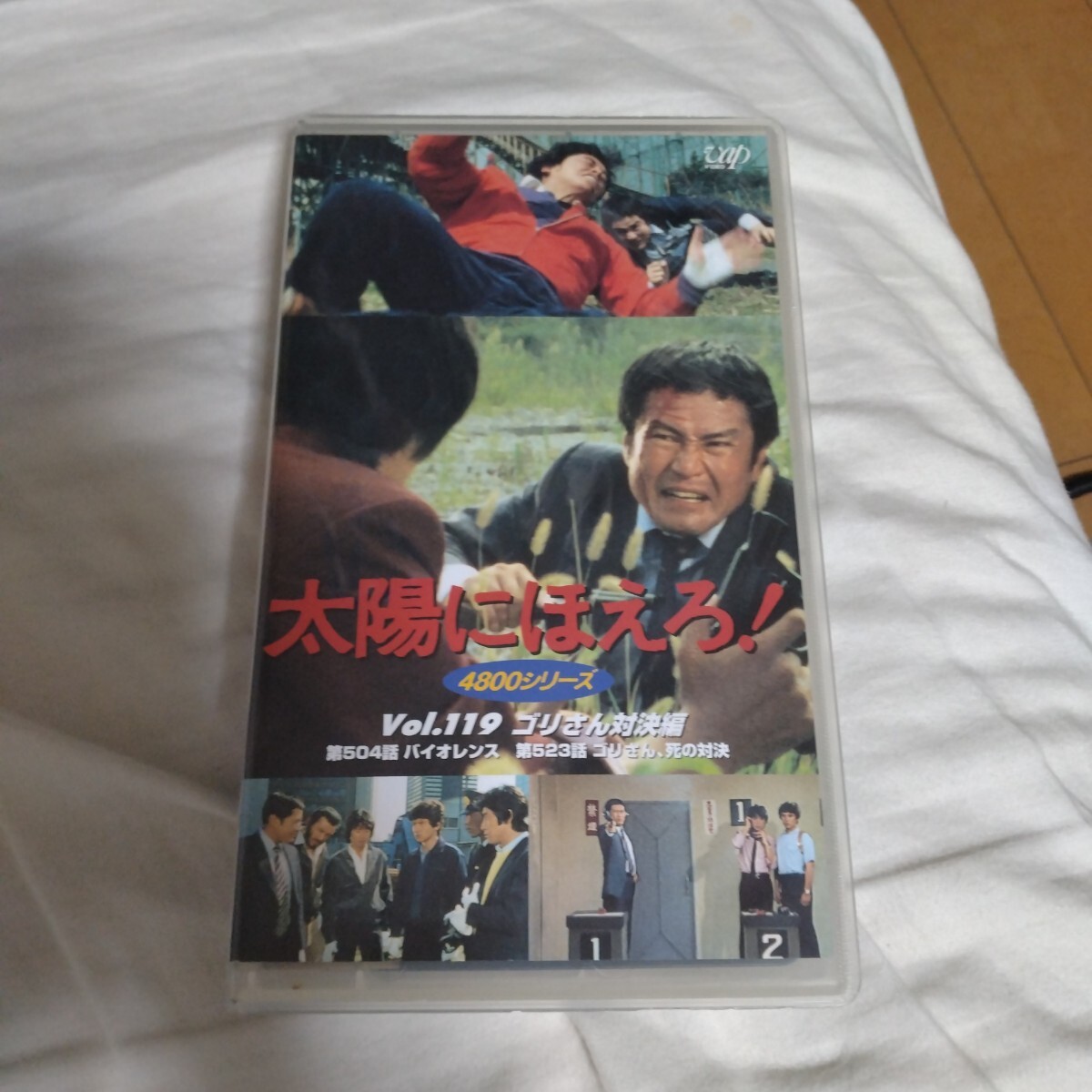 Yahoo!オークション - VHS 太陽にほえろ ゴリさん対決編 第504話 バイ...