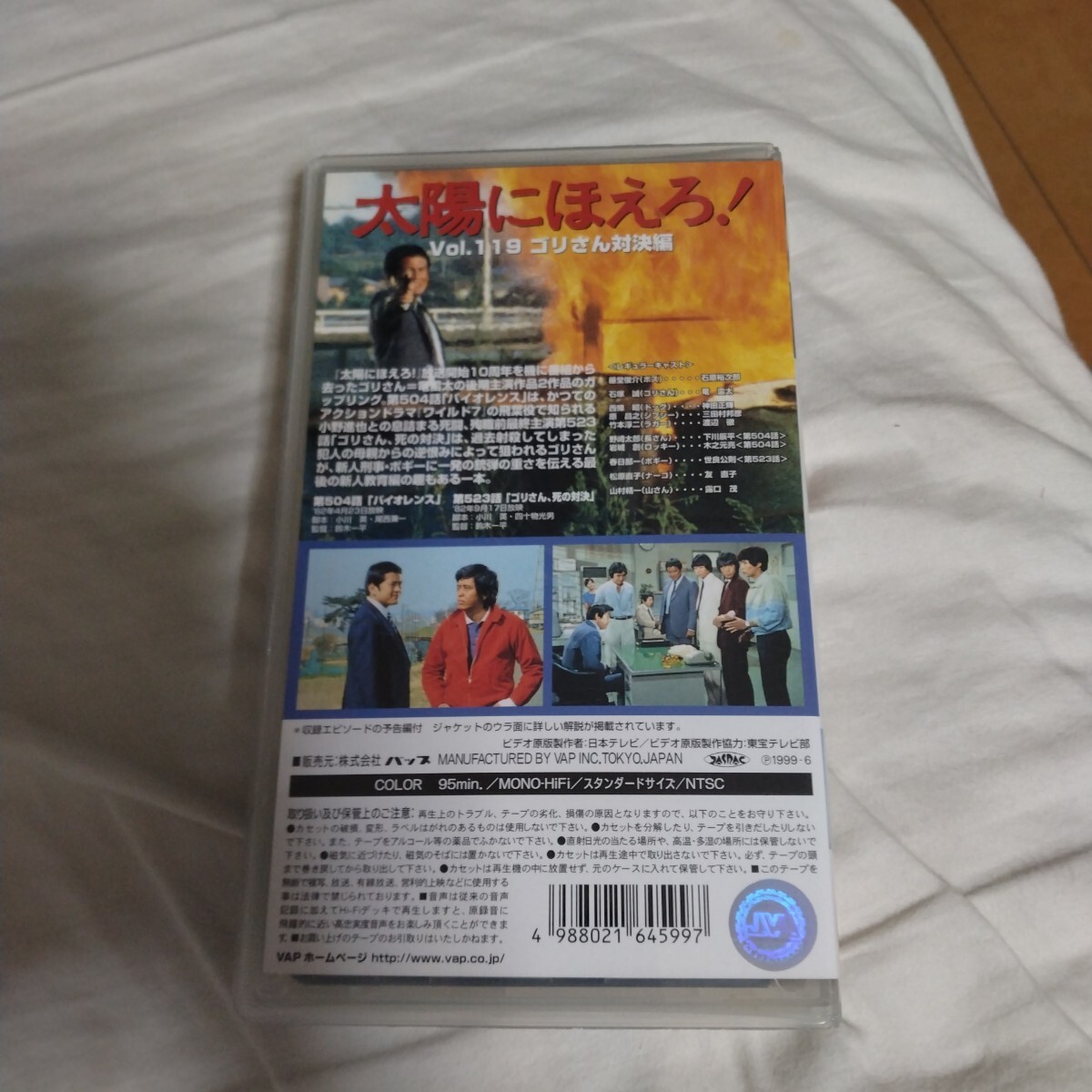 Yahoo!オークション - VHS 太陽にほえろ ゴリさん対決編 第504話 バイ...
