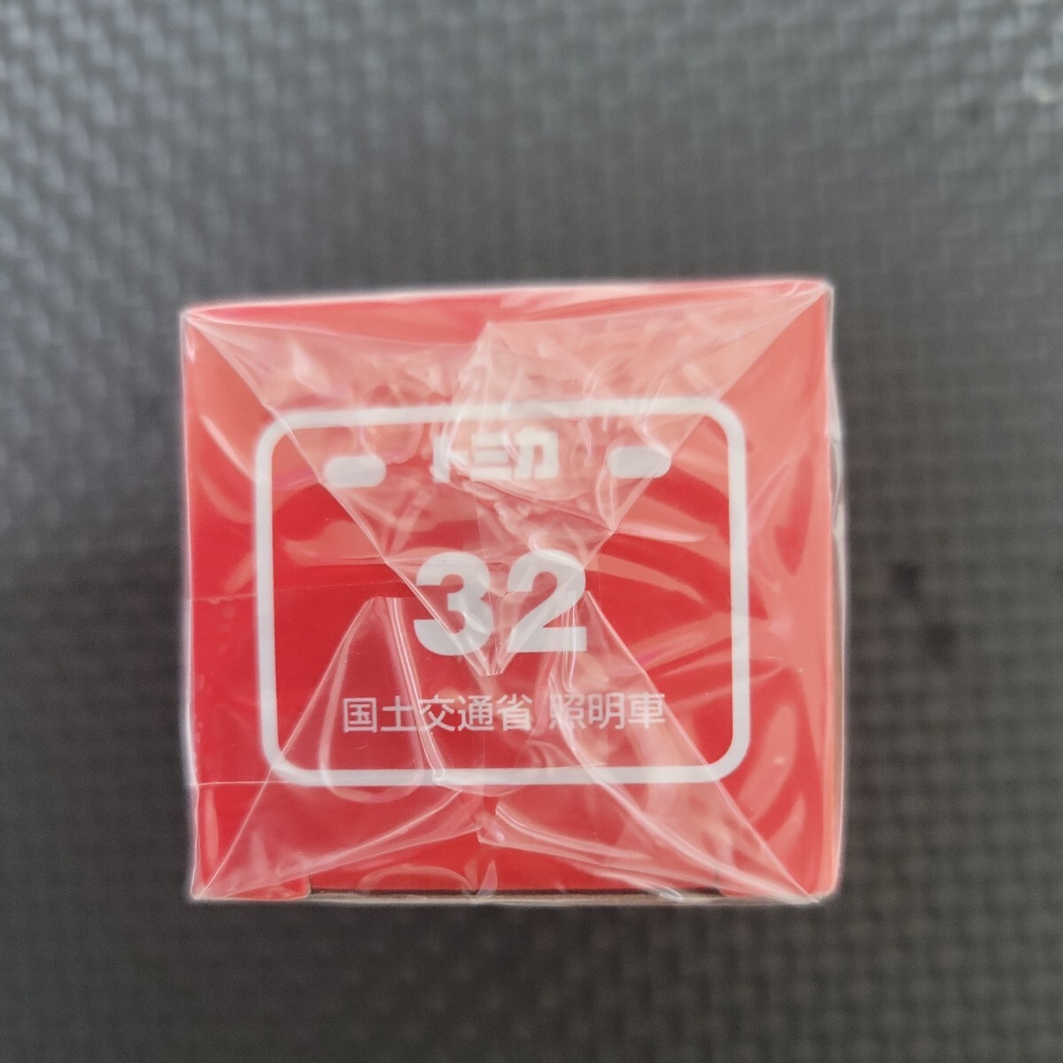 Yahoo!オークション - トミカ No32 国土交通省 照明車